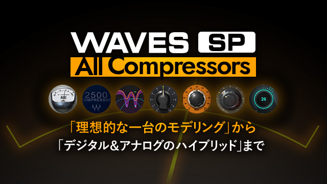 Waves Audio - 音楽制作プラグイン - Waves Compressor Special